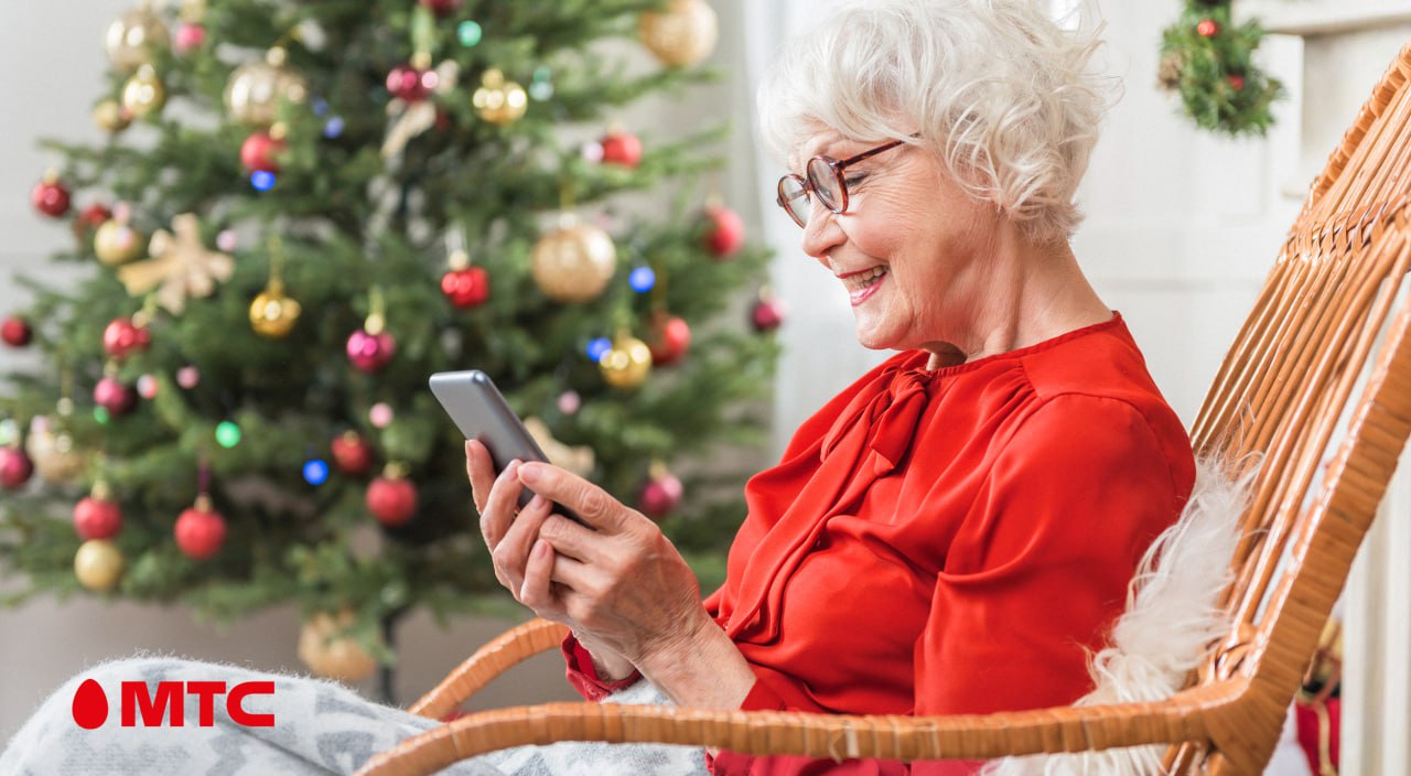 В новый год с новыми знаниями: МТС приглашает старшее поколение пройти ...